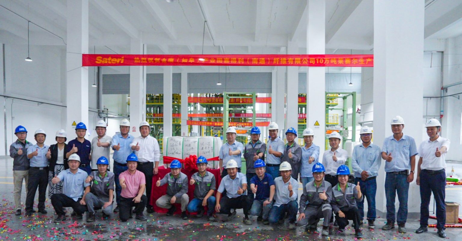 Sateri (Nantong) Successfully Commences Lyocell Production - Sateri